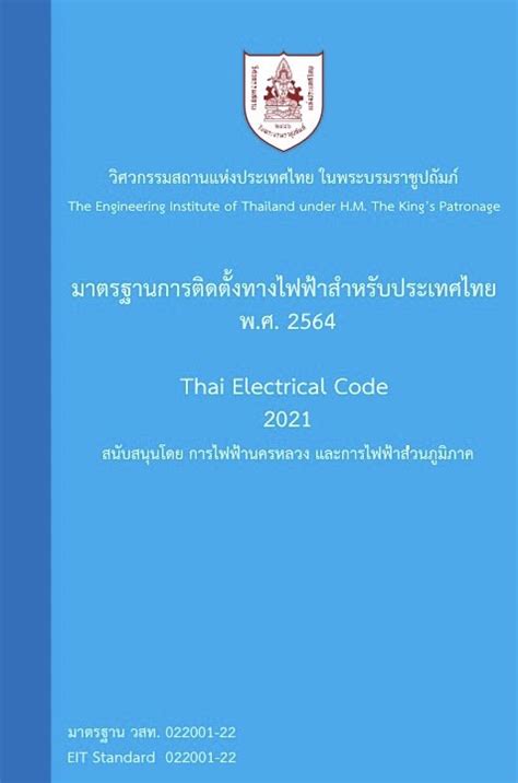 ห้องไฟฟ้า Electrical Room Facebook