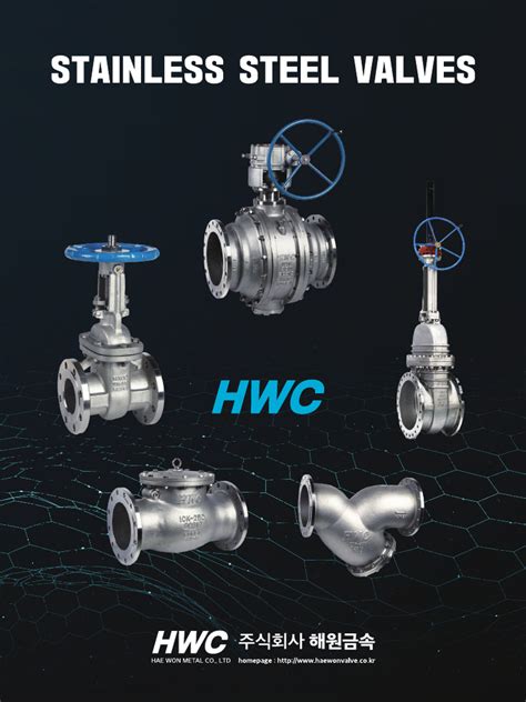 해원금속 밸브 Pdf