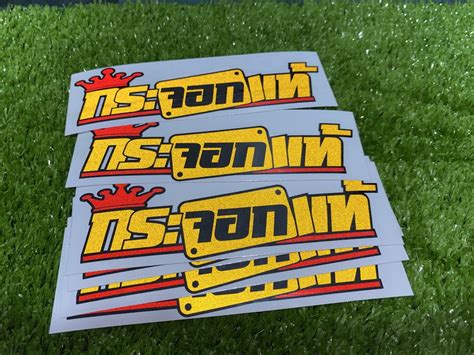 สติ๊กเกอร์ กระจอกแท้ ★สติ๊กเกอร์ตัดประกอบ ★ สะท้อนแสง3m Stickercing Shop Thaipick