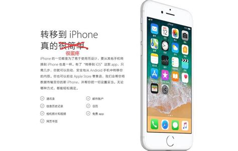 Iphone激活后如何迁移安卓设备数据 知乎