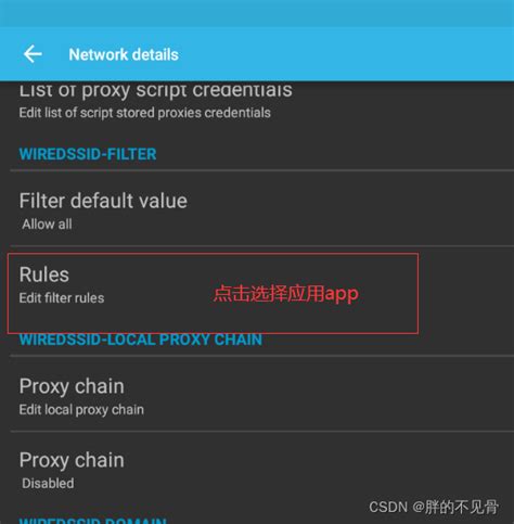 关于抓不到app包和flutter抓包的处理方式胖的不见骨的博客 Csdn博客flutter 抓包