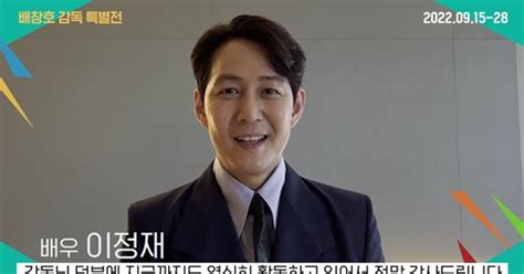 이정재 22살 얼굴 담은 젊은 남자 재개봉에 가장 애착 가는 영화