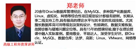 重庆思庄科技学习中心，oracle实战培训、ocp认证培训，红帽linux培训班