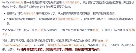 《mysql高级篇》八、索引优化与查询优化mysql优化器会优化顺序码 Csdn博客
