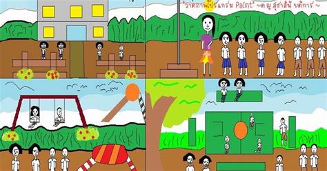 คุณครูรุ่งตะวัน ศิลารักษ์ ผลงานของนักเรียน โรงเรียนในฝัน