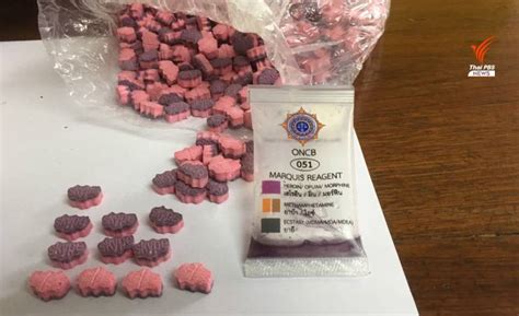 จับ ยาอี ส่งพัสดุจากยุโรป 5 เดือน กว่าแสนเม็ด