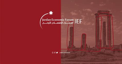 الاقتصادي الأردني رؤية التحديث الاقتصادي منهجية عمل عابرة للحكومات