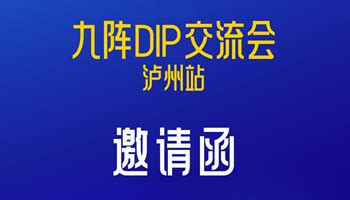 成都市九阵华医科技有限公司