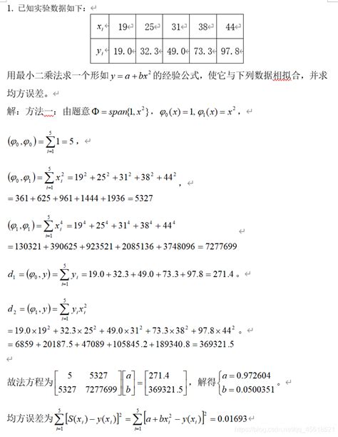 数值分析期末复习总结数值分析存在性定理 Csdn博客 数值分析期末复习总结数值分析存在性定理 Csdn博客