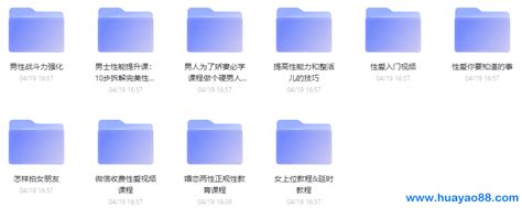 性爱入门视频教学 华瑶笔记