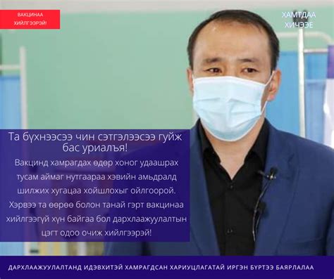 Нээлттэй Баянхонгор Чин сэтгэлээсээ гуйж бас уриалъя Ард иргэдээ нэг цаг нэг өдрийн өмнө ч