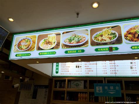 Shu China Blog