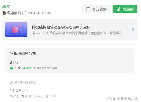 初学python记录：力扣216 组合总和 Iii力扣组合python Csdn博客