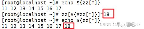Shell之数组 shell 数组 CSDN博客