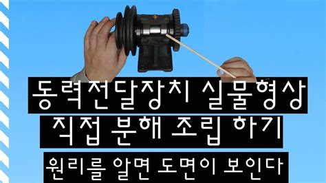 일반기계기사 실기 동력전달장치 투상방법 완벽정리 기계설계산업기사전산응용기계제도기능사 기계도사 Youtube