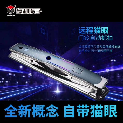 意利原子YL 8706指纹锁密码锁门锁防盗门家用全自动电子智能门锁 虎窝淘