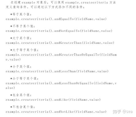 【java】mybatis在注解上使用动态sql（select使用if） 知乎