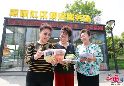 “幸福秦皇岛” 幸福你我他中国国情中国网