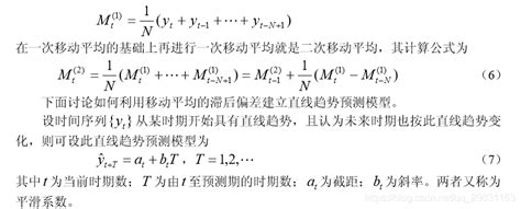 时间序列模型 (二):移动平均法 Csdn博客 时间序列模型 (二):移动平均法 Csdn博客