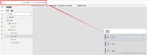 【powerapps】用自定义组件做一个功能完备的左边栏 power apps左侧导航条 csdn博客