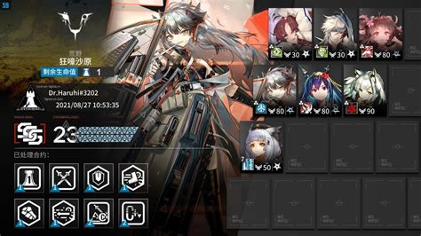 【明日方舟】危机合约6 旧约23 蛮鳞行动 Youtube