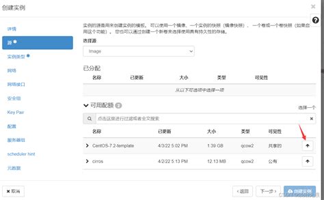 Openstack Train版本集群部署，openstack组件介绍，openstack自定义镜像创建虚拟机，openstack简单优化