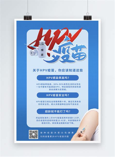 Blue Hpv Vaccine Promotion Science Poster Template Imagepicture Free Download 401734283