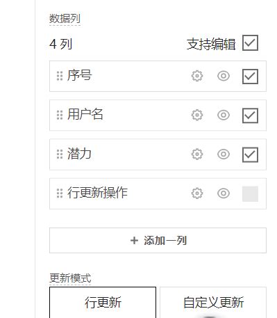 玩转表格Table组件 pageplug Docs