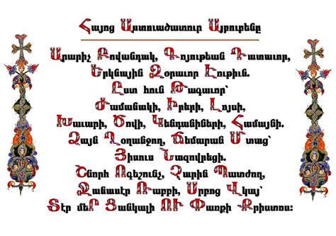 Քարից քամված ցորյանիս համն ու հոտն եմ տվել քեզ Որ անսպառ լինես դու այն օրհնված հացի պես Որ