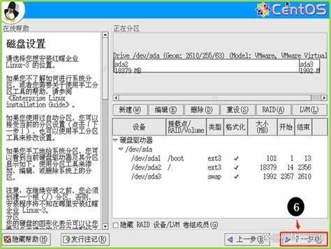 如何快速进入centos命令行界面？ Hcrm博客