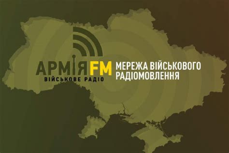 “Армія Fm” продовжить мовлення на прифронтових і прикордонних територіях
