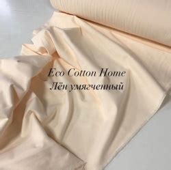 Лен умягченный