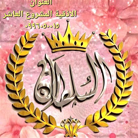 السلطان للألبسة الأوربية