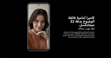 Reach All Your Favourite Brands In One Place TECNO CAMON Premier