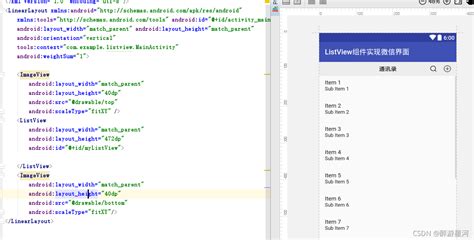 安卓：listview组件实现微信通讯录效果（我的王者队友们）醉游星河的博客 Csdn博客