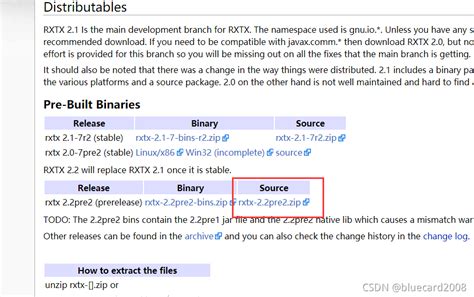 Linux Arm Rxtx22 Pre2 串口rxtx Linux版本下载 Csdn博客