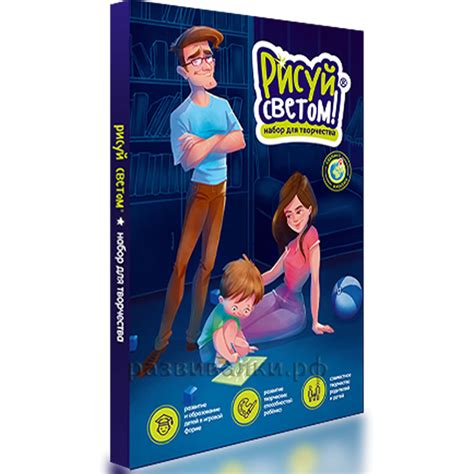 Набор для рисования светом купить за 765 00 руб Бесплатная доставка