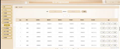 Springboot毕设项目线上线下的篮球培训系统02tab（javavuemybatismavenmysql）springboot