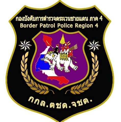 กองกำลังตำรวจตระเวนชายแดน จังหวัดชายแดนภาคใต้