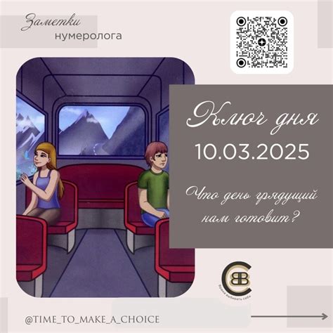 10 03 2025 Солнце будет светить тем кто не боится перемен в жизни Точно новый этап для многих