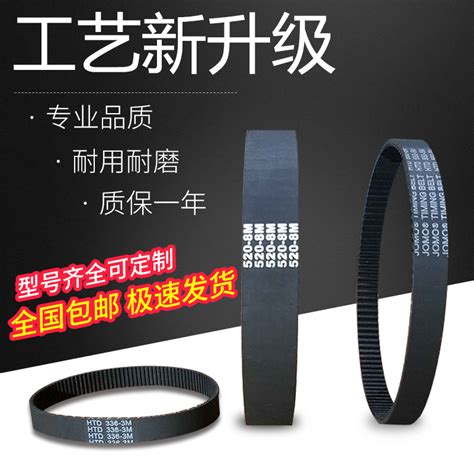 橡胶工业同步带齿形传动带皮带htd8m520 8m528 8m536 8m544 8m552 虎窝淘