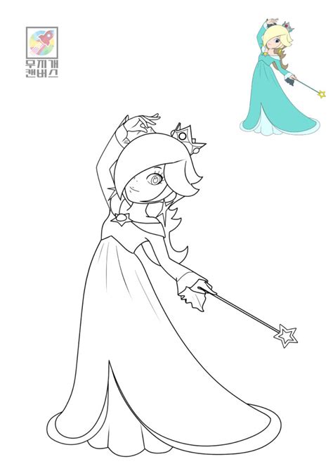 닌텐도 슈퍼 마리오 로젤리나 색칠공부 도안 무지개캔버스 색칠공부 무료도안