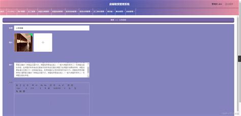 Springboot毕设项目房屋租赁管理系统zy6w5（javavuemybatismavenmysql）于springboot房屋