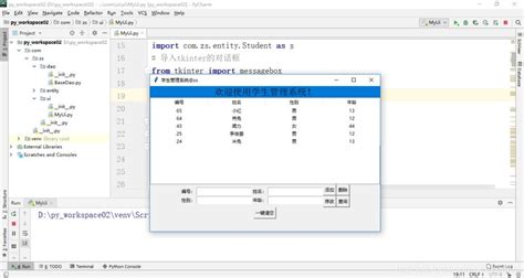 学生文件管理系统python Csdn博客