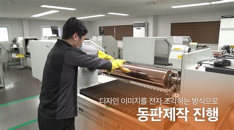 동양원색 그라비어인쇄용 동판 인쇄용 실린더 동판 제작 제판 및 조판 연포장 원자재 부자재 공급업체 검색