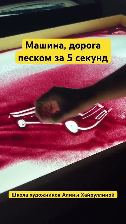 Обучение песочной анимации в школе художников Алины Хайруллиной Youtube