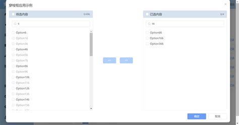 Vue3 Element Plus Typescript中el Transfer穿梭框组件使用详解及示例 Csdn博客
