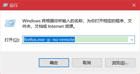 火狐浏览器firefox 打开出现了闪退，或者禁用的开启方法火狐浏览器刚打开就退出 Csdn博客