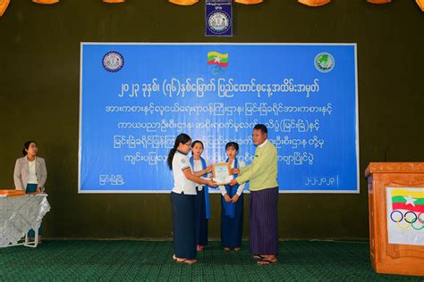 အစိုးရစက်မှုလက်မှုသိပ္ပံ မြင်းခြံ ကျောင်းတွင် ၇၆ နှစ်မြောက် ပြည်ထောင်စုနေ့အကြို ဆောင်းပါး