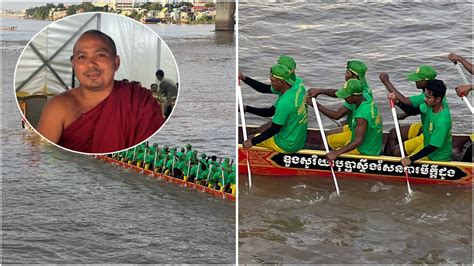 ទូកង«ឌួងសូរិយាបុប្ផាស្ទឹងសែនបារមីក្ដីដូង មិនមើលស្រាលដៃគូ
